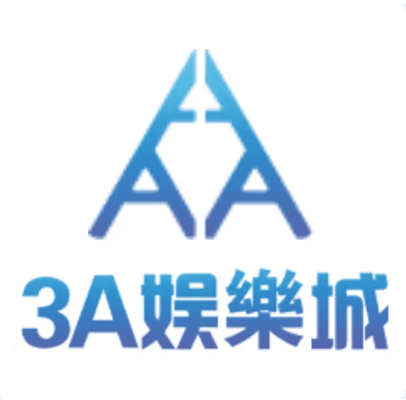 3A娛樂城詐騙: 玩家遭風控鎖帳號 - Boker線上娛樂城評價網